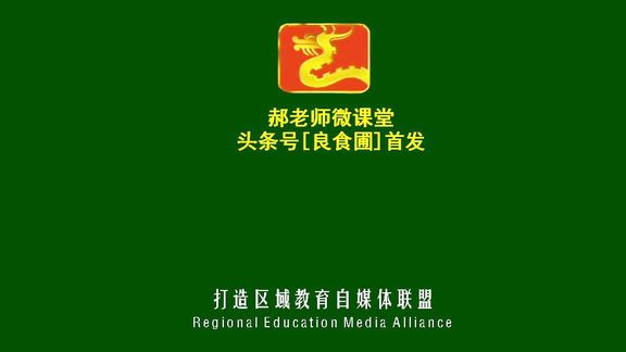 郝老师微课堂第十一章:多边形内角和相关知识 中考真题讲解