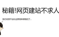 ...web前端开发_个人网站_网页制作_网页制作入门到精通_菜鸟建站...