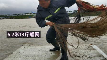 朋友约下船撒网,本想撒6.2米高13斤的船尾抓大鱼,结果又空军了