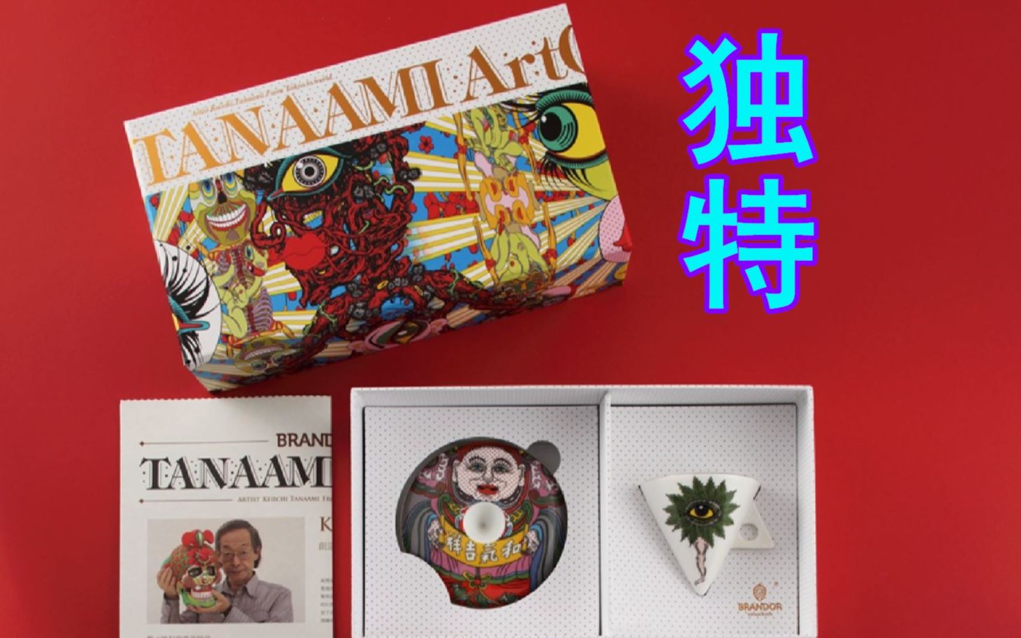 【三分钟开箱】日本艺术家设计独特的杯子