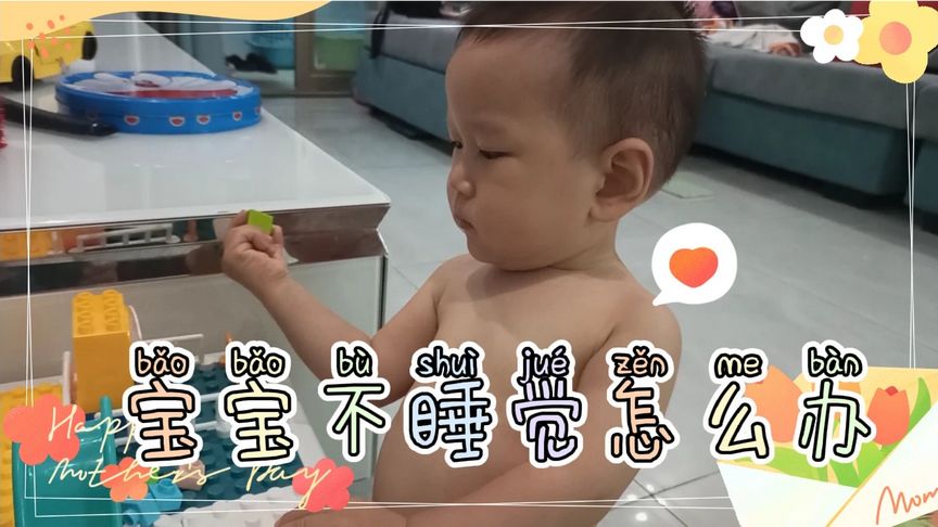 宝宝半夜不睡觉,遭到楼下邻居投诉,爸妈赶忙向邻居道歉!