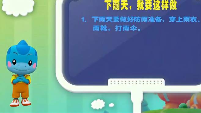 蓝迪安全教育:暑期出行,遇到下雨天怎么办!一起来看看吧