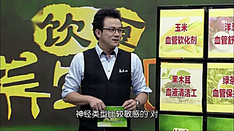 血管堵塞会引发哪些危害? 饮食养生汇 20181017 高清版