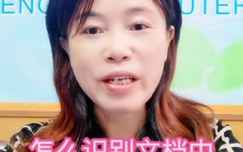 怎样识别单元格中数字还是文本