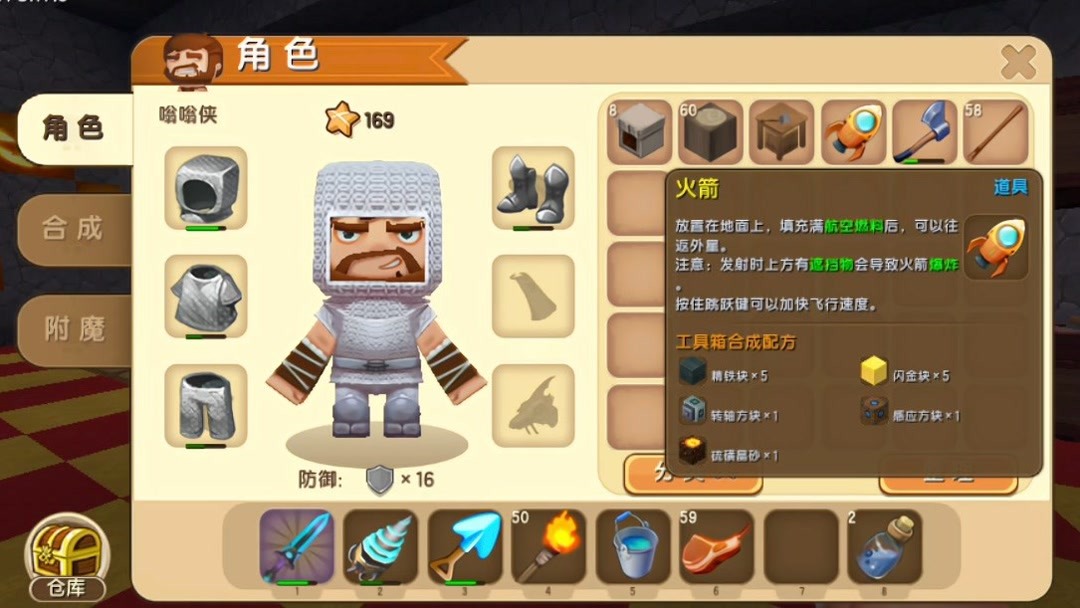 迷你世界新手生存教学,电路教你如何制作感应方块?嗡嗡侠