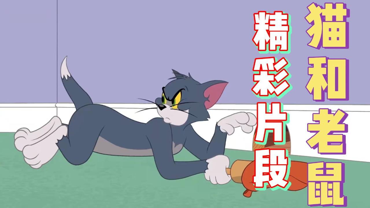 猫和老鼠:盘点剧中精彩片段,终于破案,真相居然是这样
