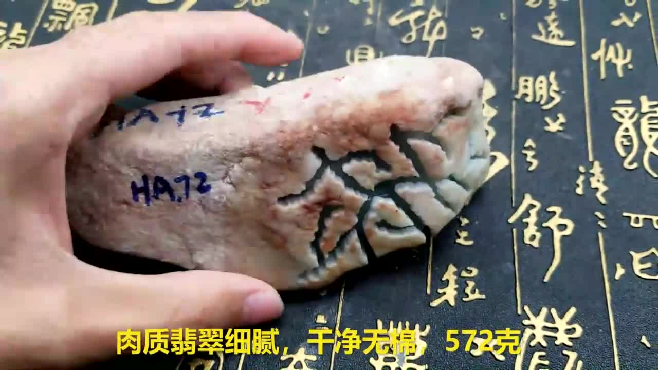 万浦翡翠原石,老红皮木那,肉质发黑妥妥冰种压灯荧光十足