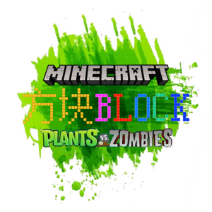 方块BLOCK 