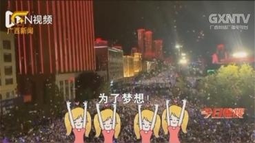 武汉市民倒计时迎接2021 零点时分上万只气球飘向空中