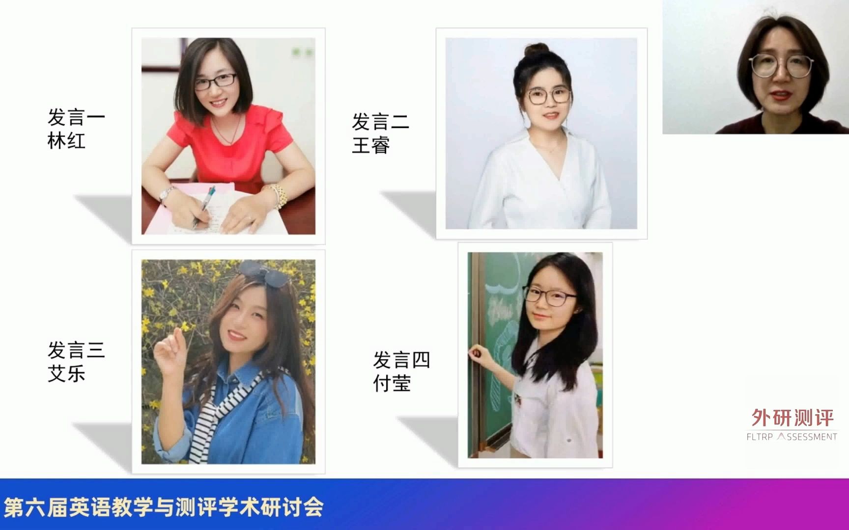 ...会——林红老师团队(支架理论视域下的单元作业逆向设计案例研究)