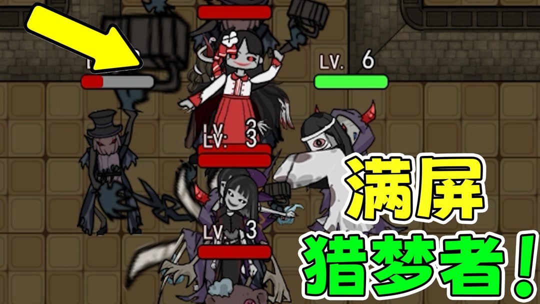 猎梦宿舍诡王模式:派出满地图猎梦者,轻松碾压小队友!