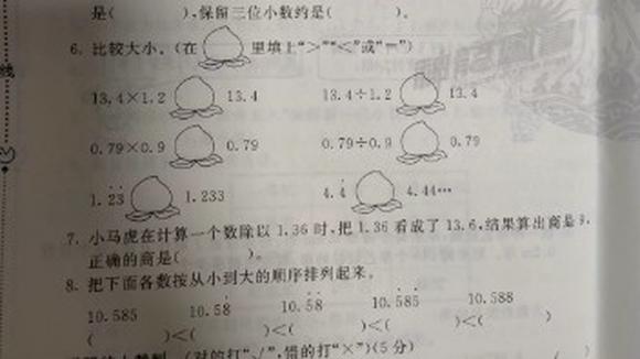 你都会用什么方法去解决生活中遇到的面积问题?
