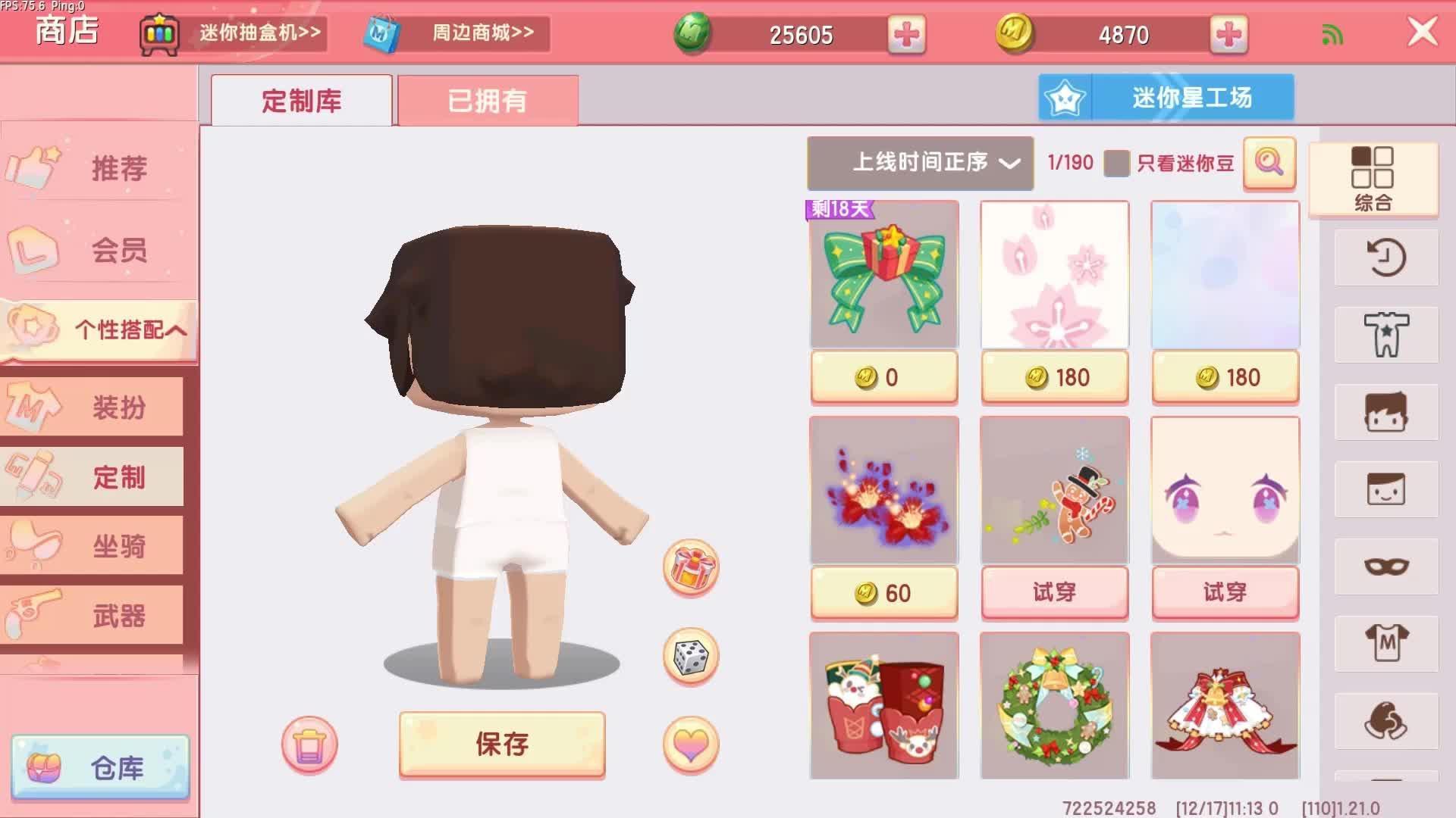 迷你世界:妹子的圣诞新衣服,迷你活动免费获得定制装扮 迷你世界 手机...