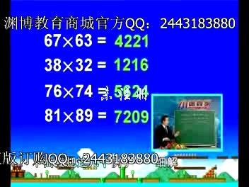 一分钟速算秘诀小学数学心算复件 复件 复件 一分钟速算2_1