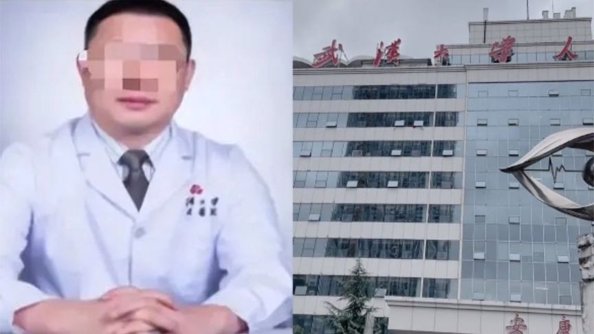 主任医师被前妻举报赌博收回扣,武大人民医院:撤销副主任职务