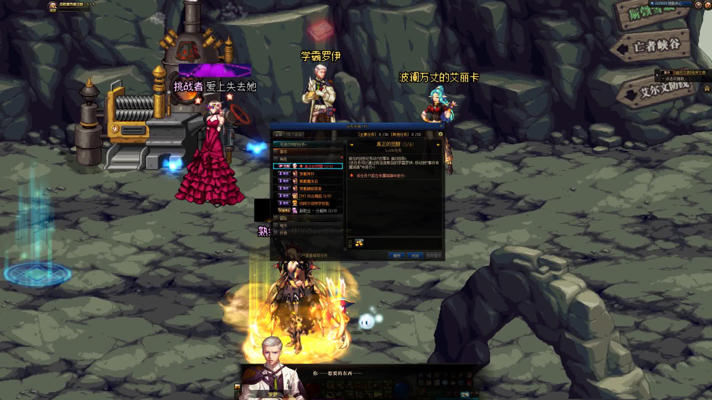 【DFO--CN】国服正式服女大枪三觉任务剧情