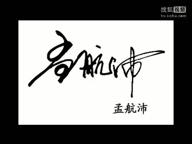 怎样设计艺术签名