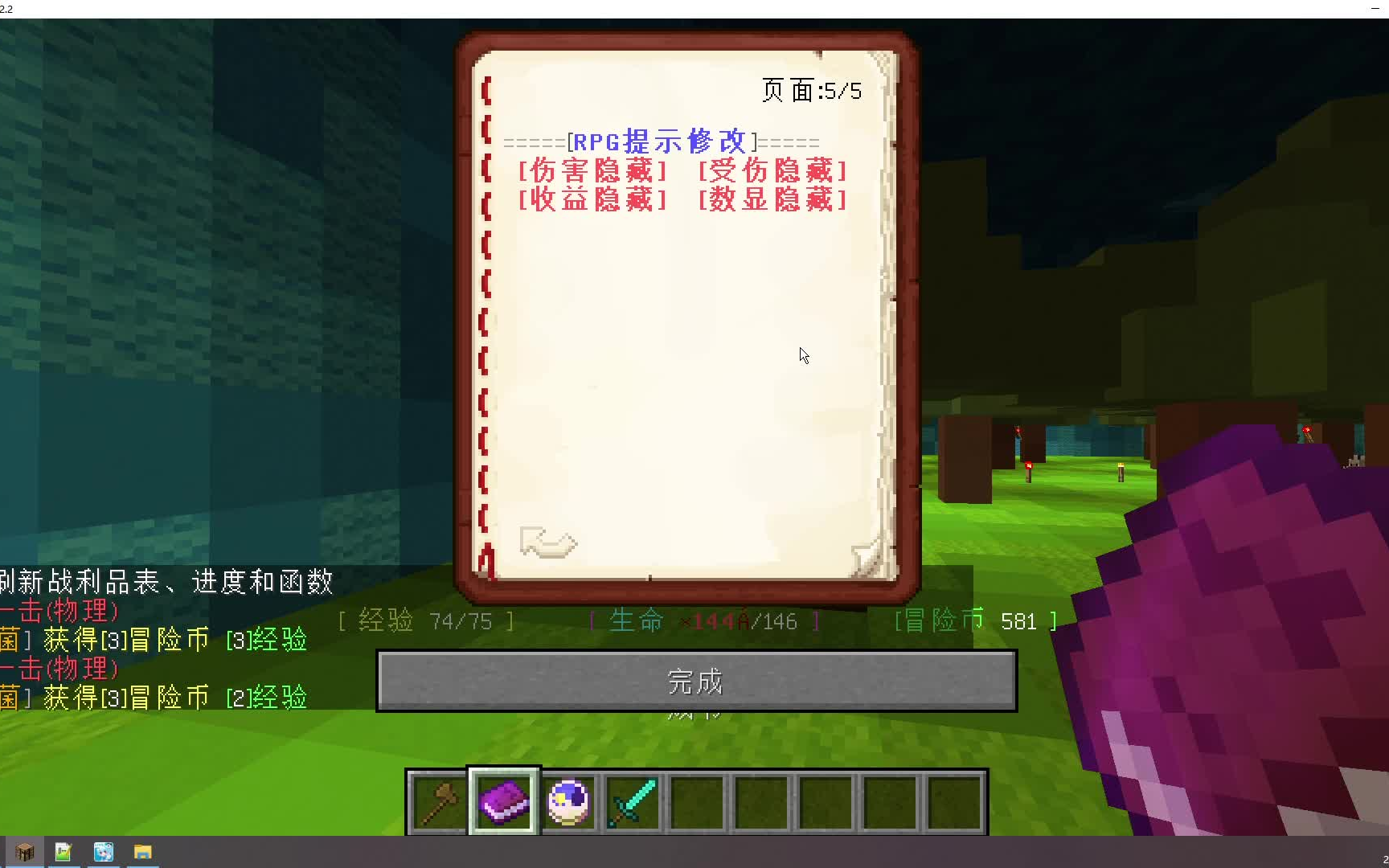 ...矿工 指令书上新 【我的世界中国版组件】