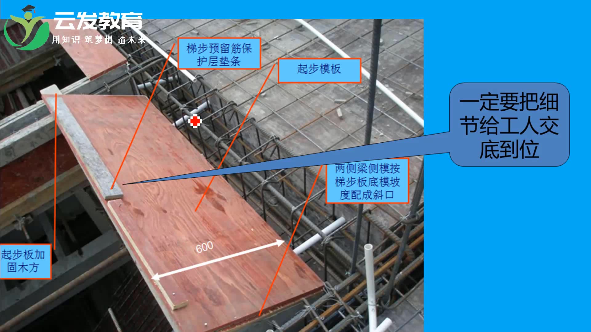 自学教程教你如何学施工管理视频