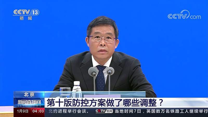 我国对新冠病毒感染正式实施“乙类乙管” 第十版防控方案做了哪些...