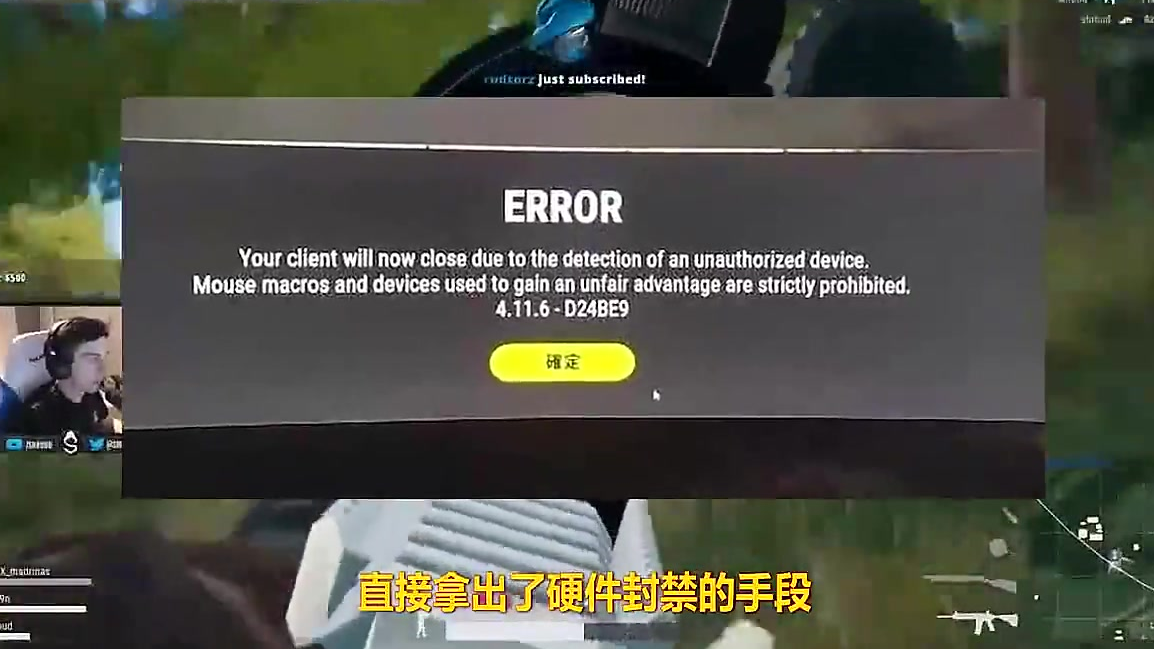 绝地求生:硬件封禁开启,无数主机鼠标凉了,老玩家感动落泪