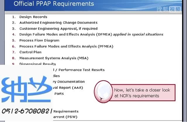 PPAP生产件批准程序培训