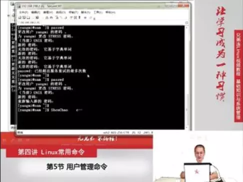 兄弟连新版Linux视频教程 4.5 Linux常用命令-文件搜索命令-用户管理命令