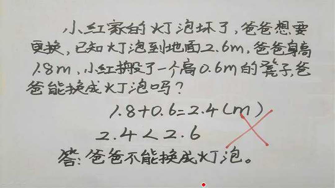 小学生学霸认为没错,家长也说是对的,老师的解释你认同吗