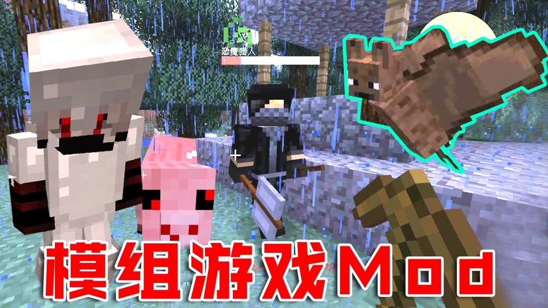 我的世界Mod:具备飞行的能力 再远的距离都不怕