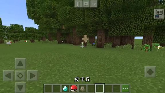 我的世界:养一只萌宠皮卡丘,感受一下被雷电支配的恐惧吧! #我的世界 ...