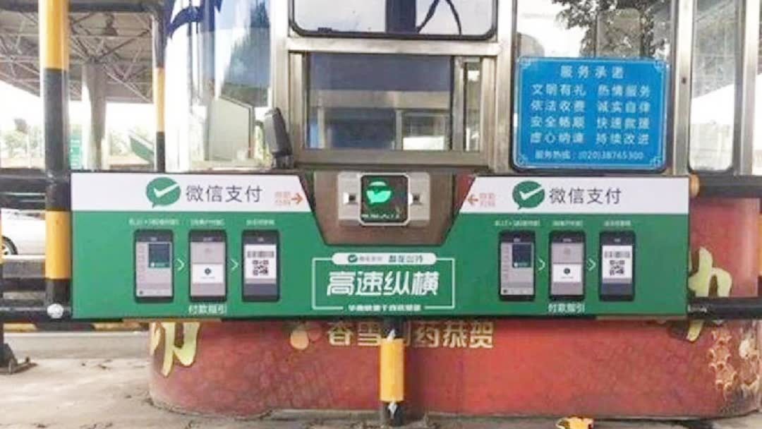 微信支付宝同时启动高速"无感"支付,不用停车即可高速收费
