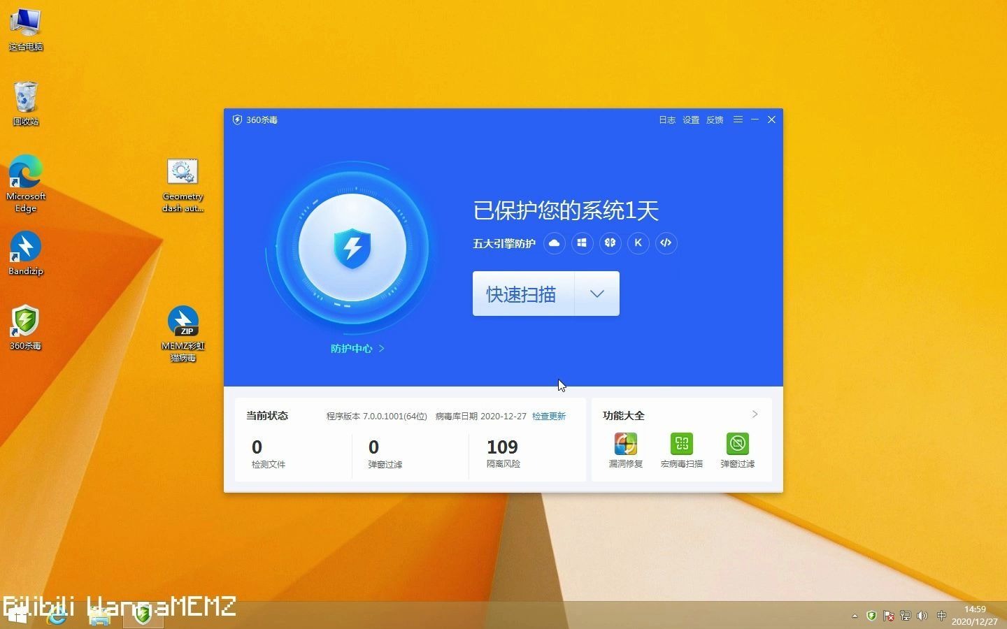 纯净杀毒终于升级-360杀毒7.0测试