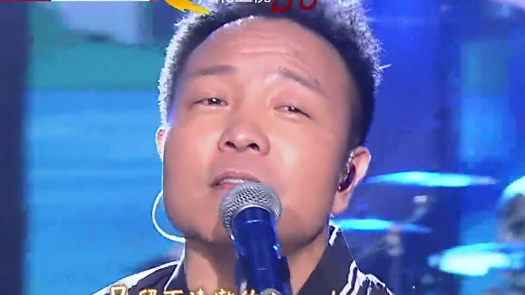 2018环球跨年盛典 许巍《漫步》