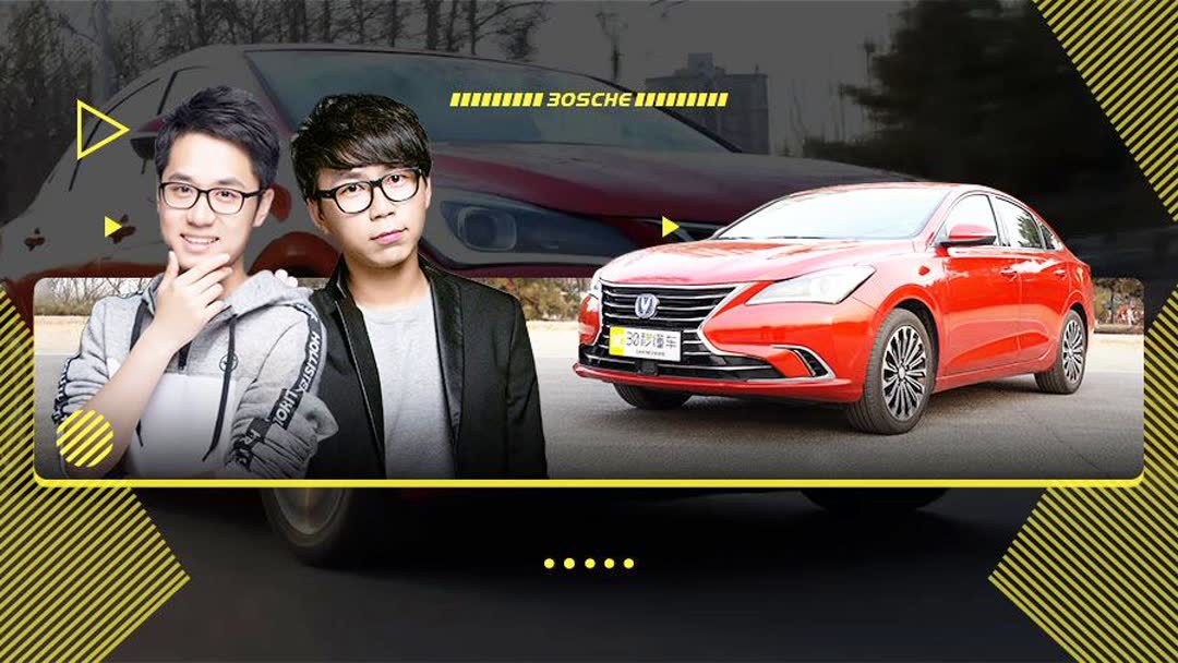 主动安全 智能武装到牙齿 长安逸动高能版趣味测试