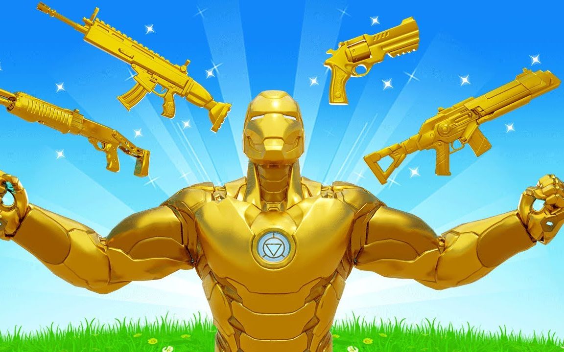 【堡垒之夜】纯金挑战!