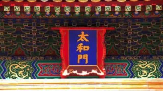 为什么历史上故宫的门字是个错别字?只因为200年前这个皇帝的一句...