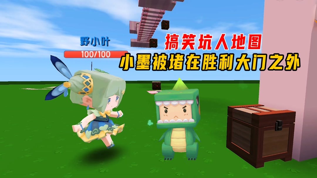 迷你世界:搞笑坑人地图!小墨两次都被挡在胜利大门之外