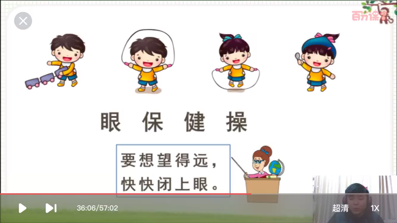 百分课堂,质数与合数,下