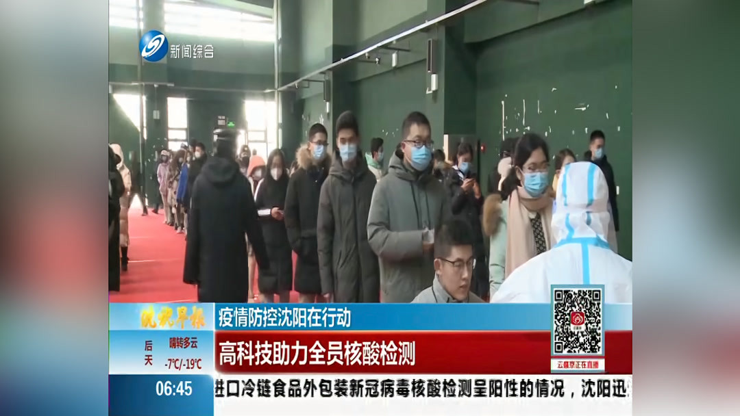 高科技助力全员核酸检测
