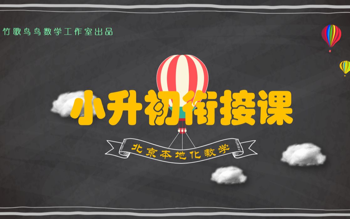 第三讲 相反数与倒数