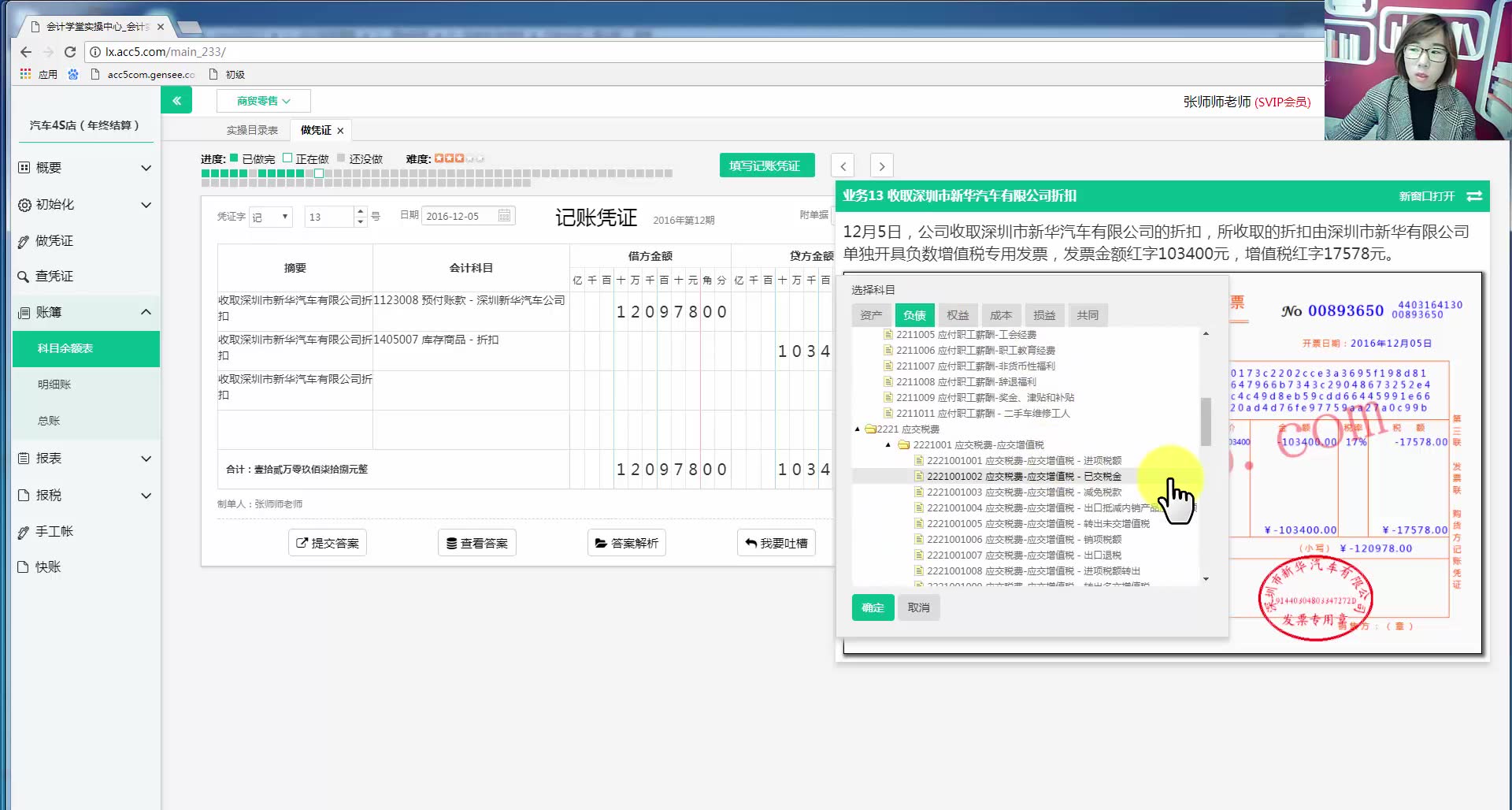 销售汽车会计分录_汽车会计培训价格_汽车会计培训哪里好