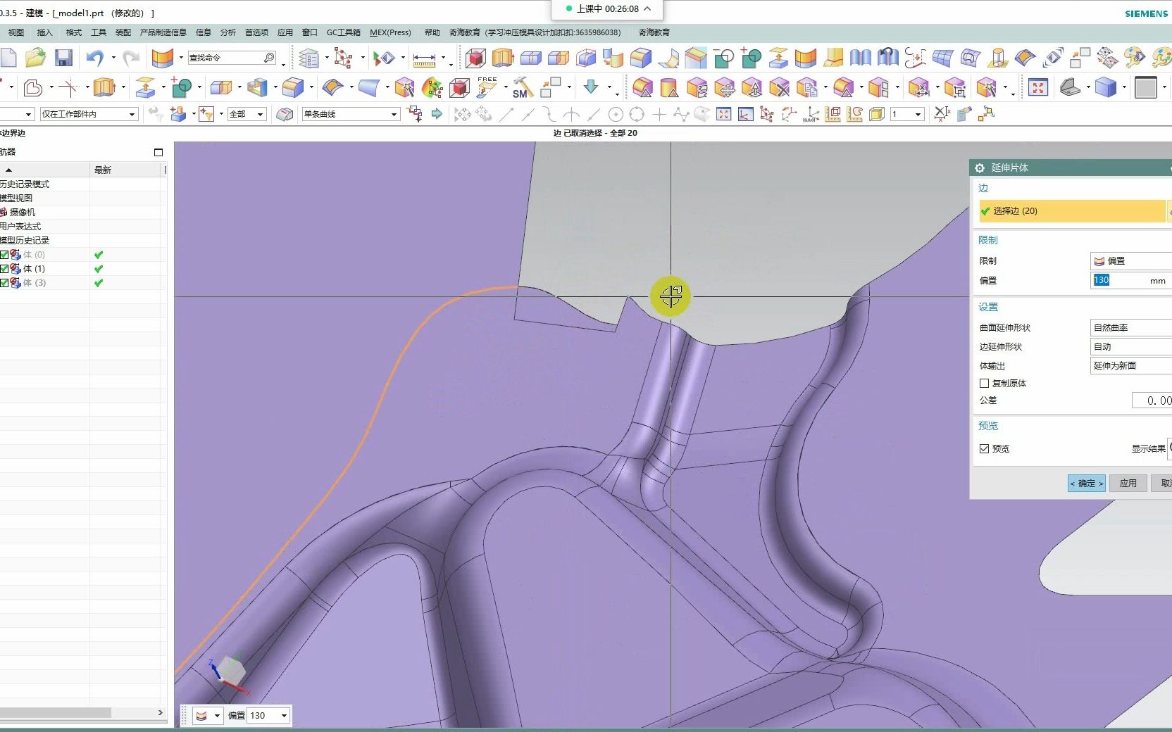 汽车冲压模具设计:座椅零件工艺曲面分模技巧讲解