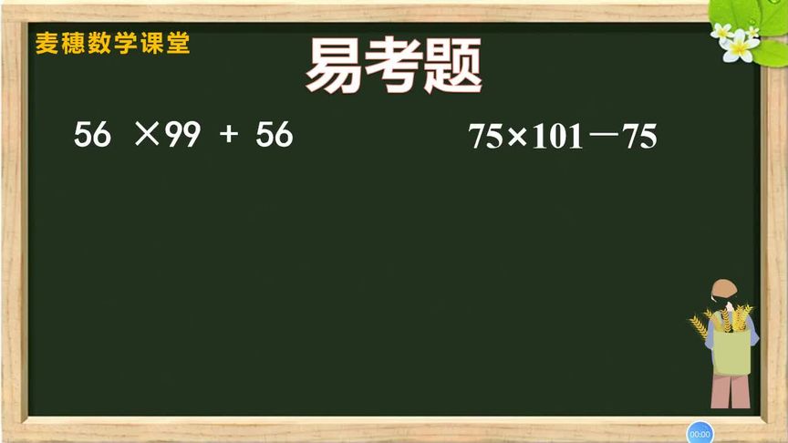 小学数学易考题,乘法分配律简便运算,如何应对有“缺陷”的算式