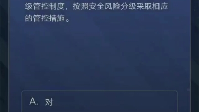 2022年链工宝安全月答题第一天。我是安全菜鸟!