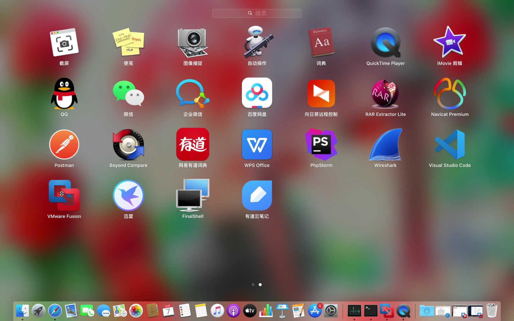 浅谈window和mac os,虚拟机技术