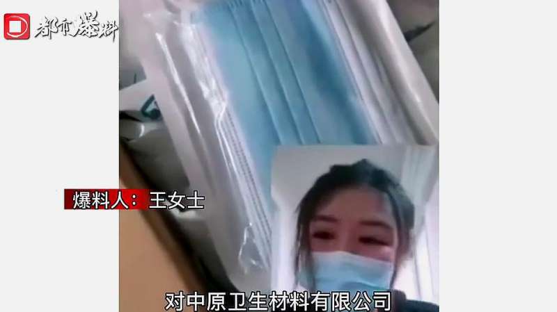 购买医用外科口罩竟掺杂防护口罩?都市爆料介入,厂家立即回复