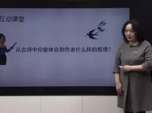 部编版三年级下册古诗课堂实录