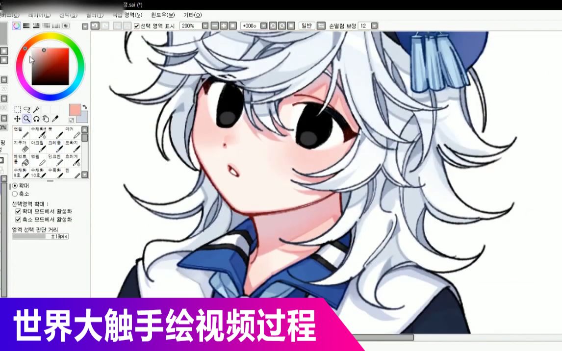 【世界级大触绘画过程】如何SAI绘画韩系可爱角色?