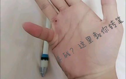 【转笔教程】pass,多练就熟悉了