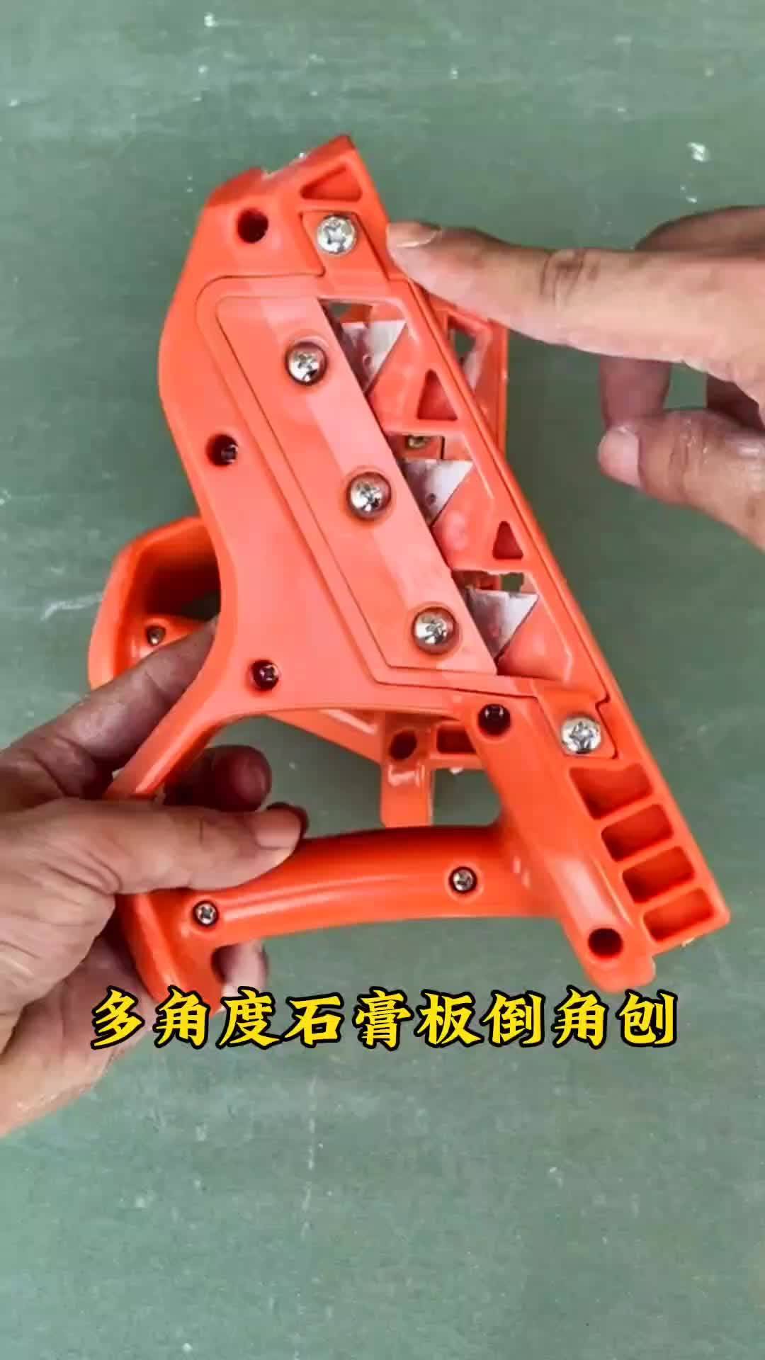 石膏板多角度倒角刨
